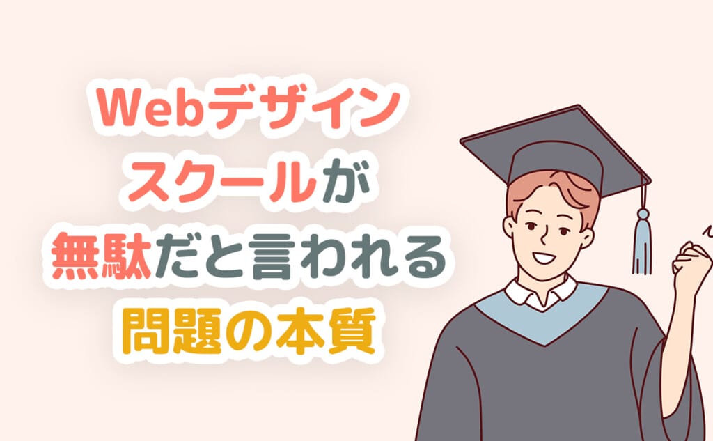 【CSS】最新版｜widthとheightを完璧に使いこなそう！ | JAJAAAN