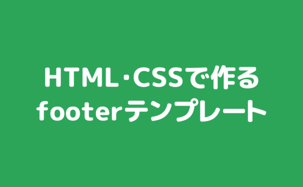 【CSS】vw、vh、vmin、vmaxとは？基本的な使い方 | JAJAAAN